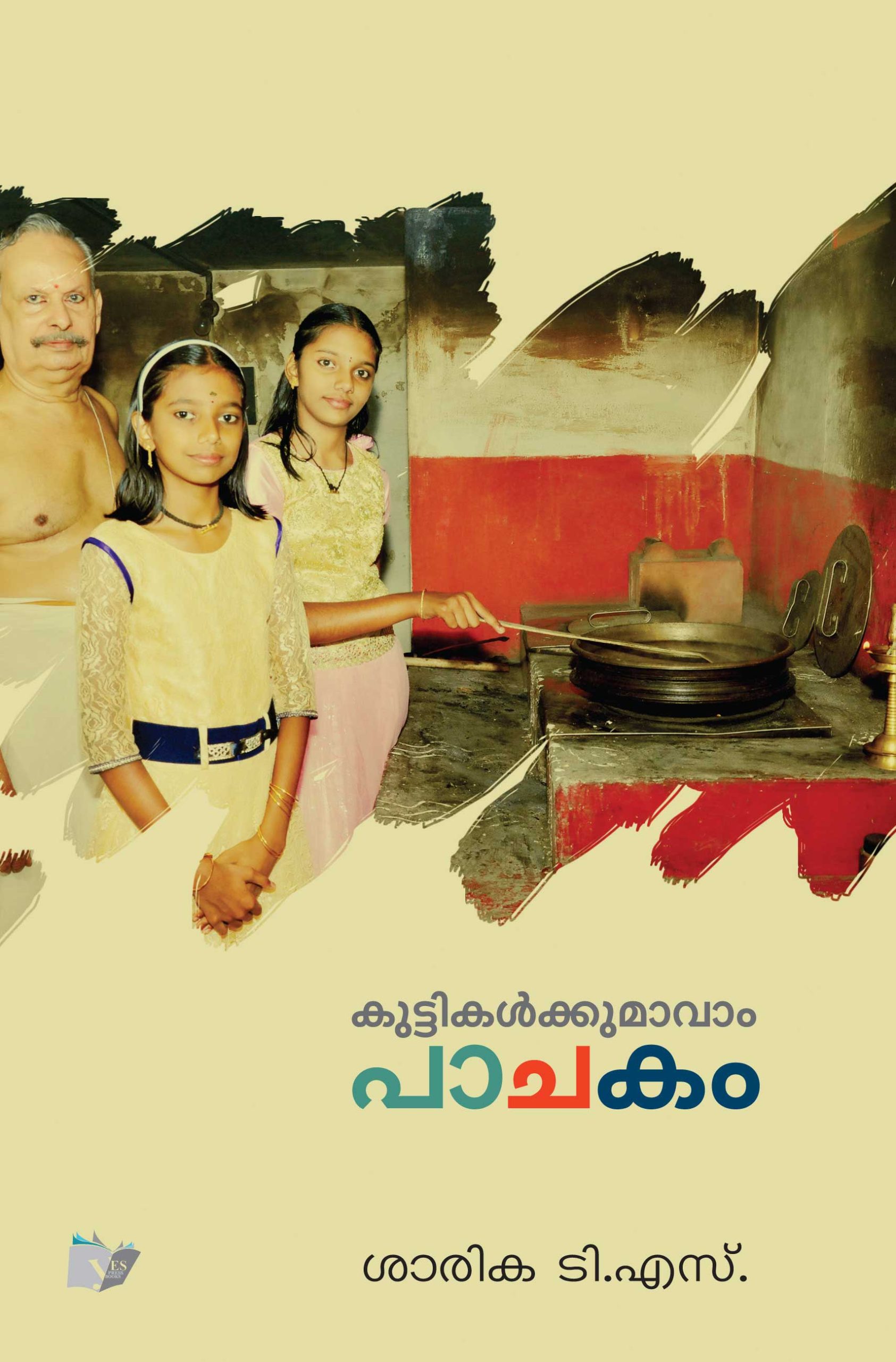 Kuttikalkkumakam Pachakam - Yespress Books