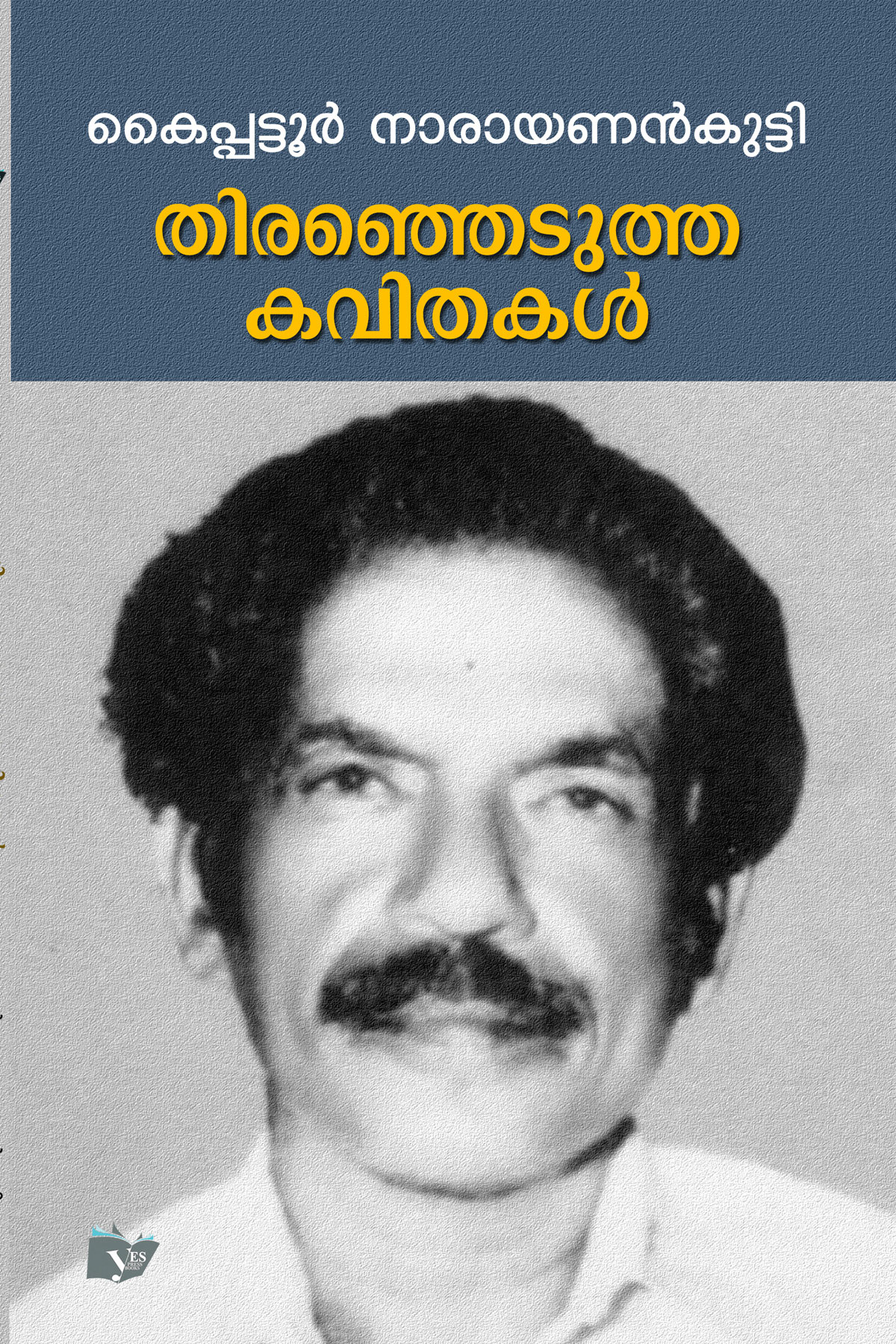 Thiranjedutha Kavithakal - Yespress Books