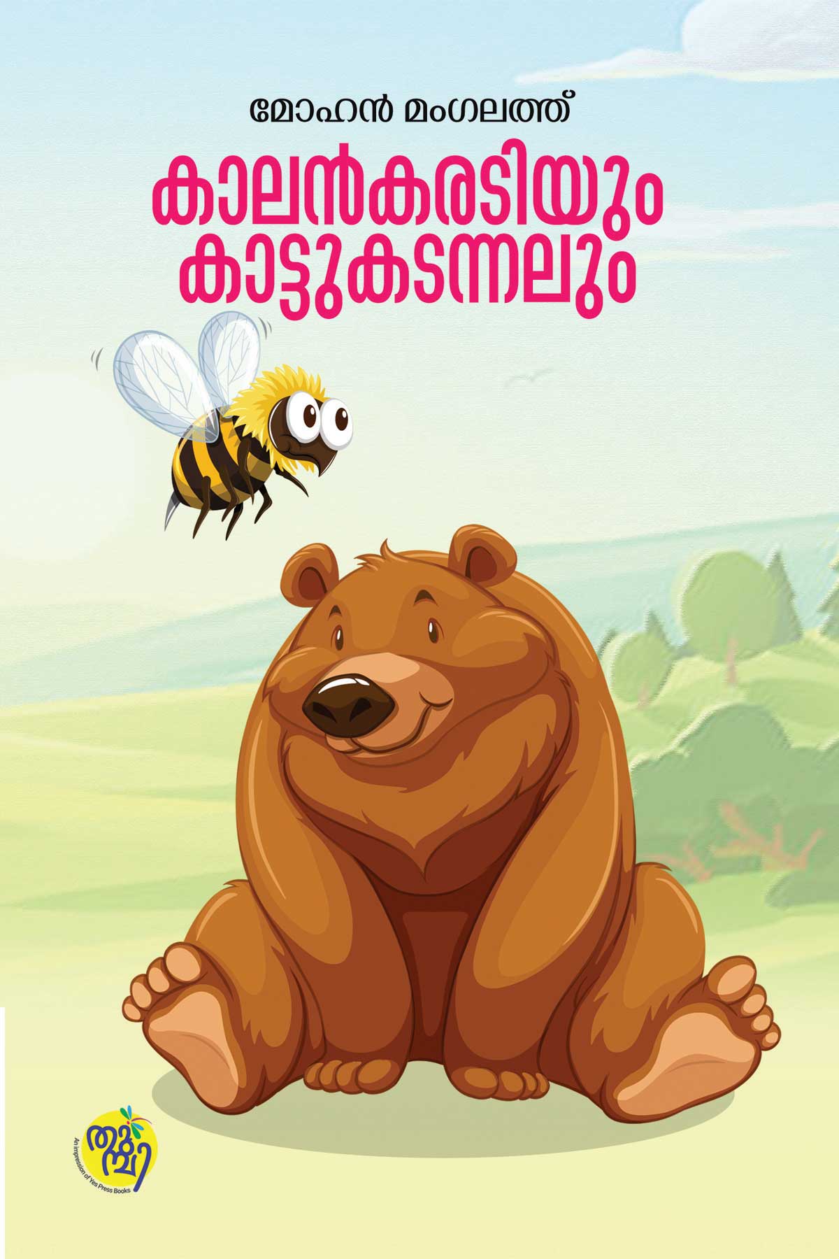Kaalan Karadiyum Kaattu Kadannalum - Yespress Books