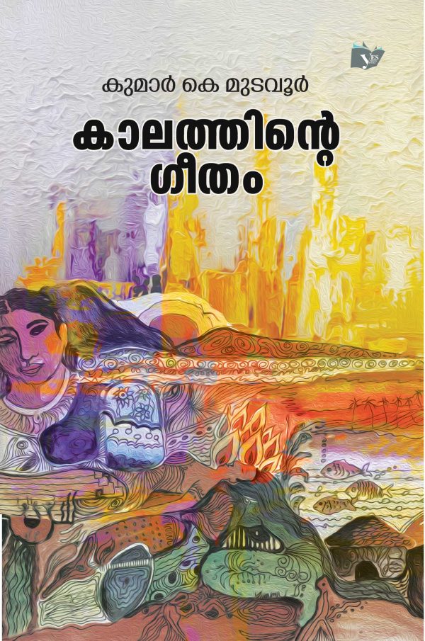 Kalathinte Geetham - Yespress Books