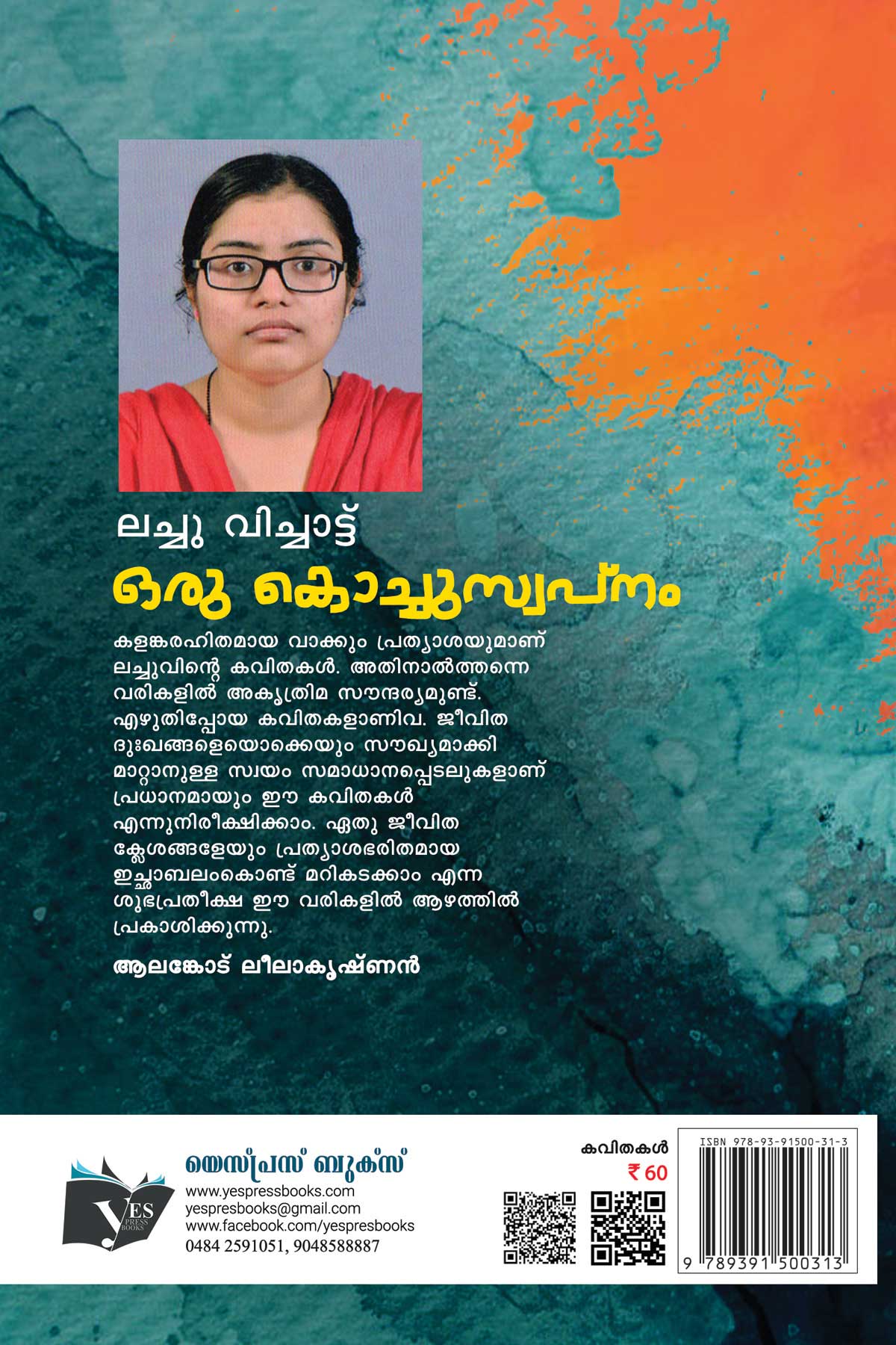 Oru Kochu Swapnam - Yespress Books