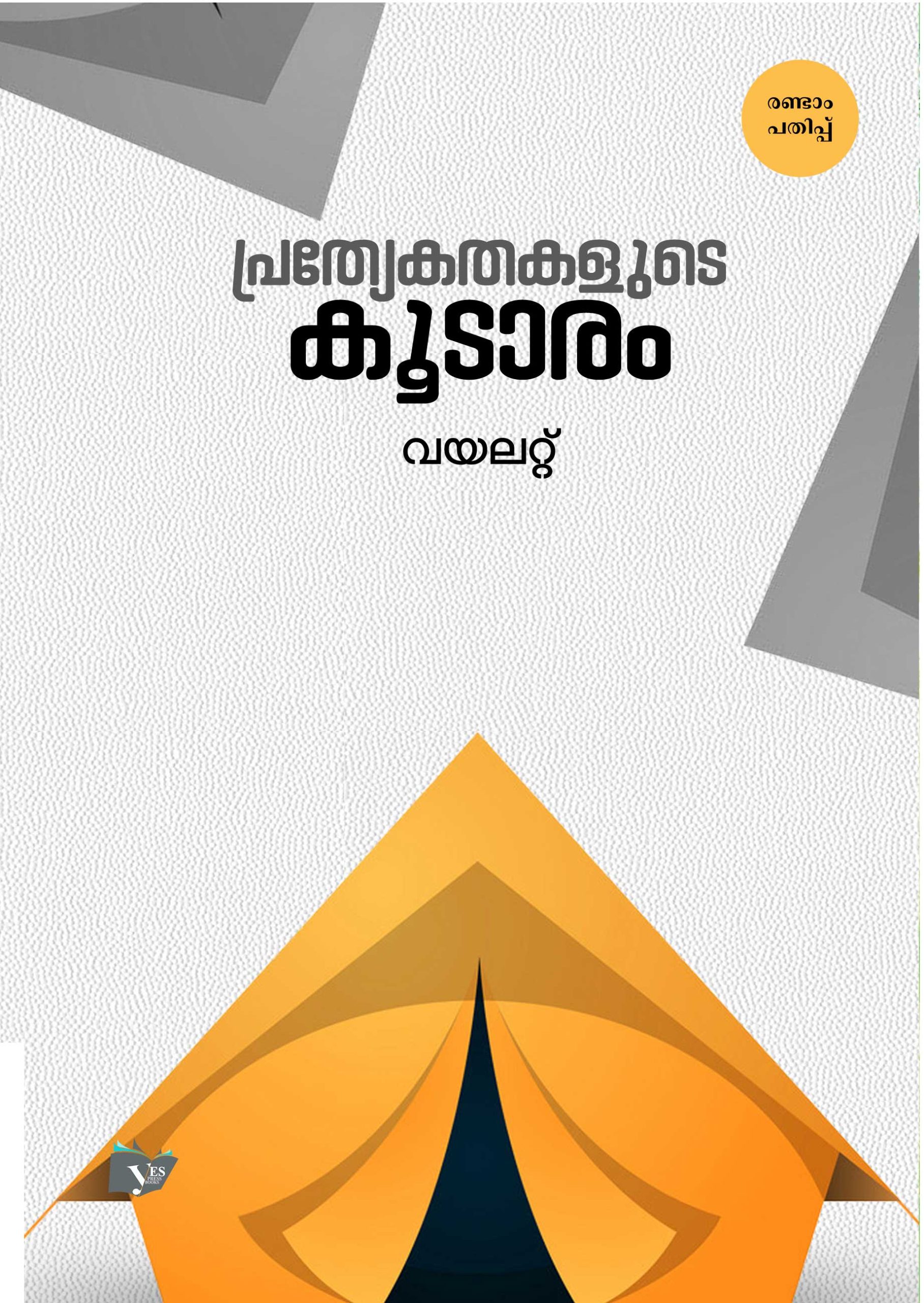 Prethyekadhakalude Koodaram - Yespress Books